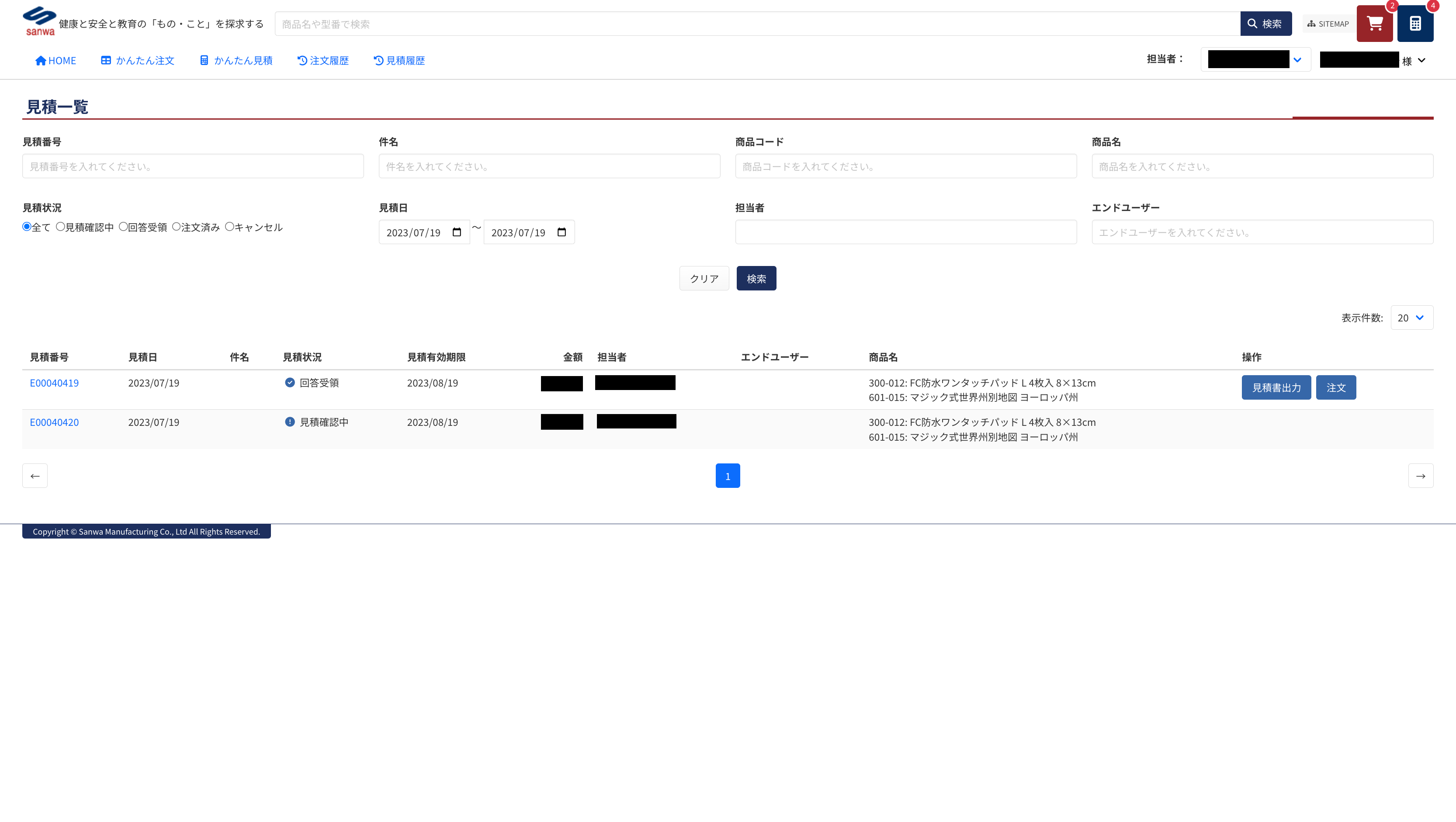 かんたん見積 · HonKit
